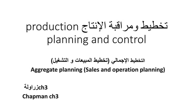 lec4 aggeregate.pptx