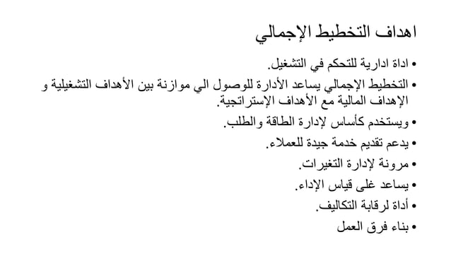 lec4 aggeregate.pptx