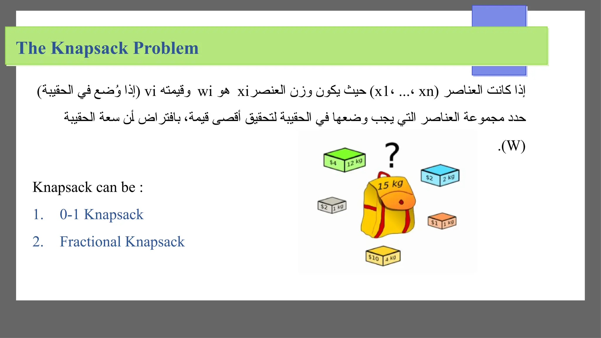 Algorithms_Design_powerPoint_slides.pptx