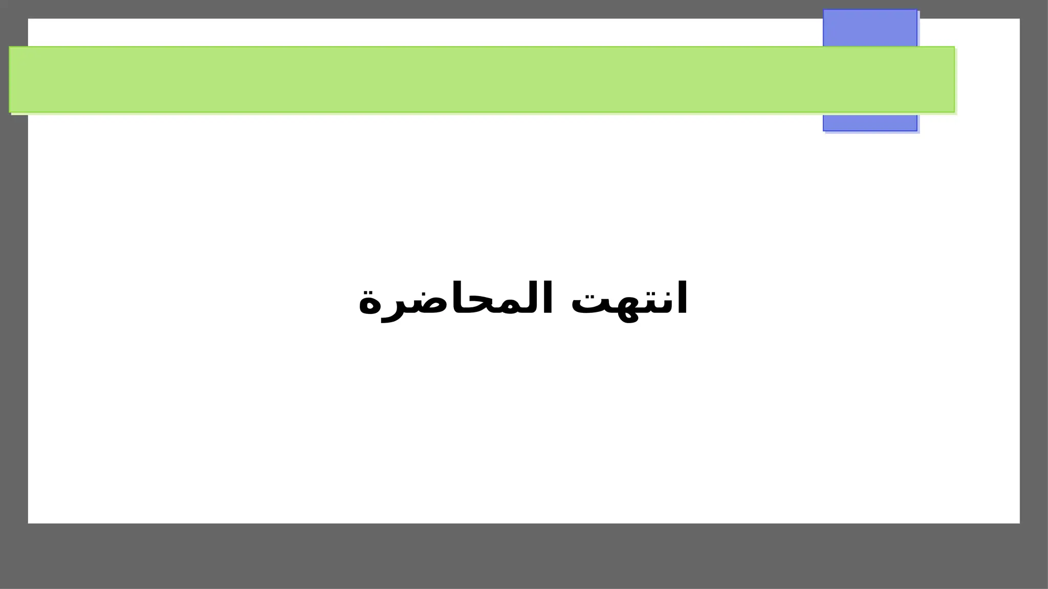 Algorithms_Design_powerPoint_slides.pptx