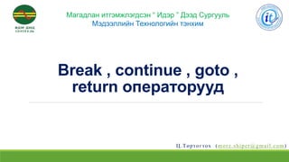 Lec8 break | PPT