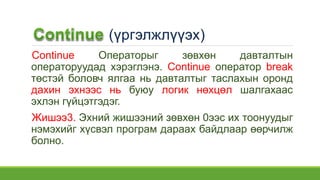 Lec8 break | PPT | Free Download