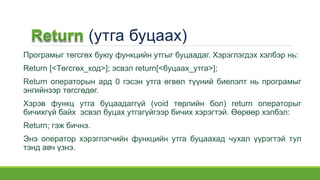 Lec8 break | PPT | Free Download