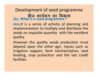 Development of seed programmes | PPT