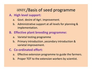 Development of seed programmes | PPT