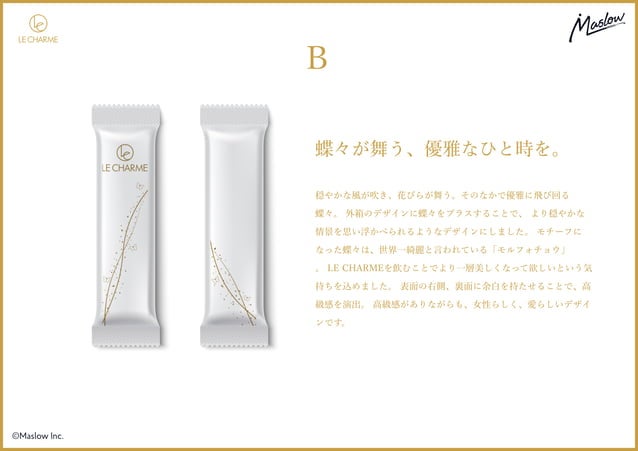 Le charme package_design2 | PPT