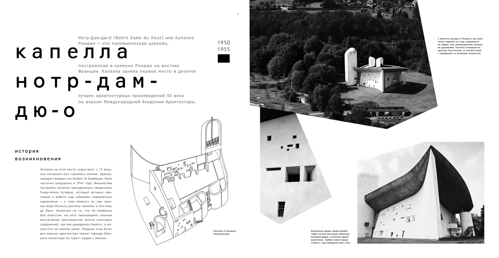 Le Corbusier | PDF