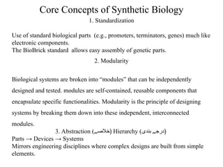 LEC Synthetic Biology and its application.ppt
