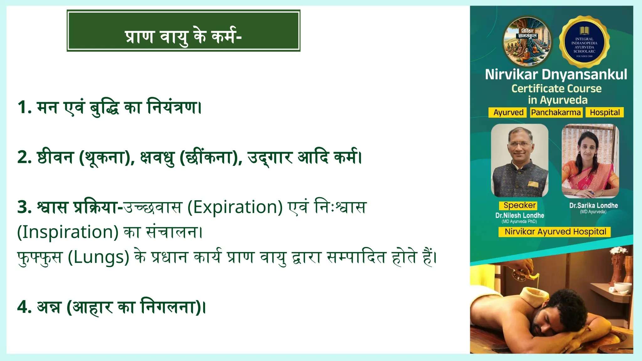 Introduction to basic principles of Ayurveda | PPTX