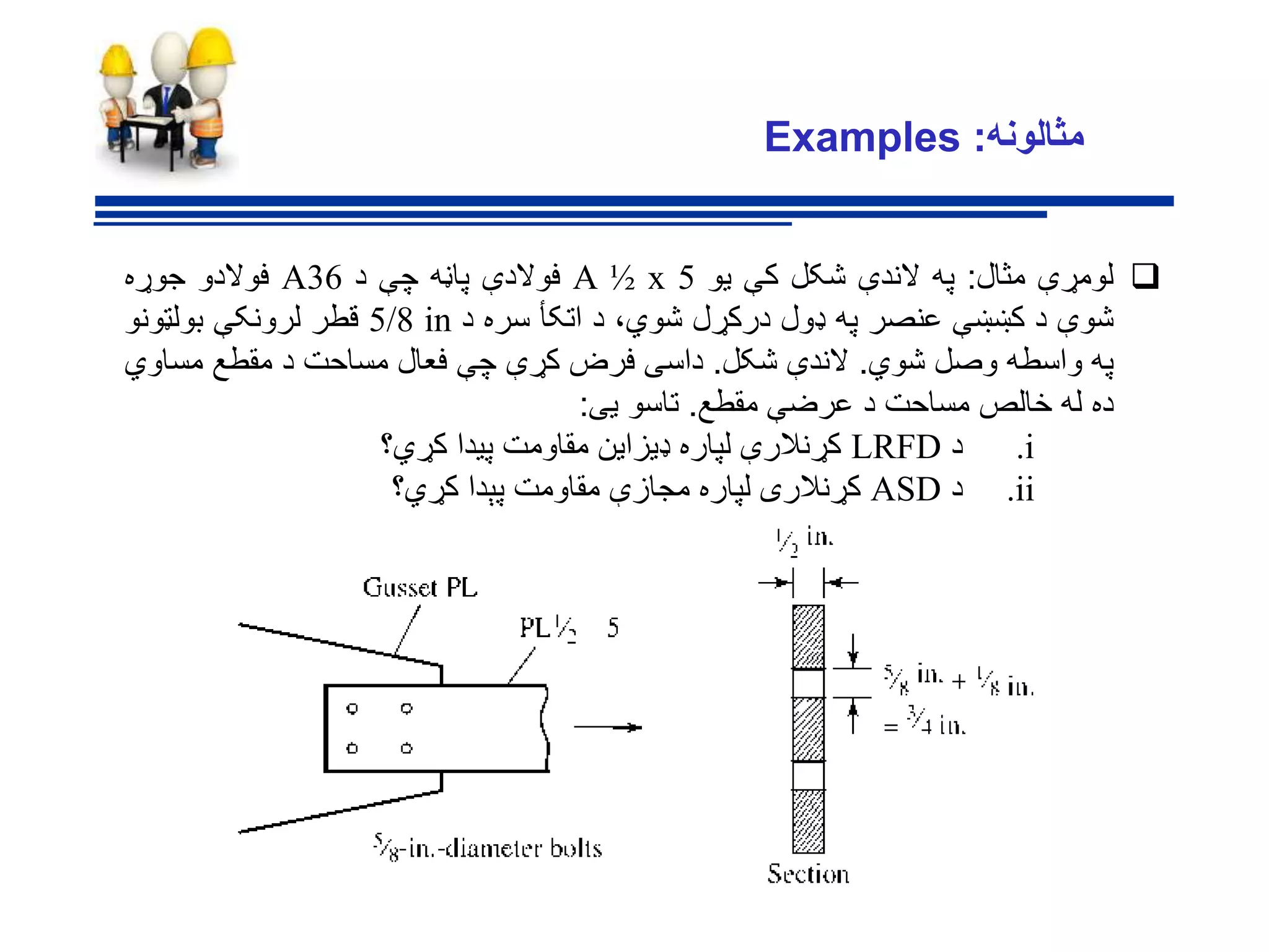 Lect#3 & Lect#4 Tension Members Pashto.ppt
