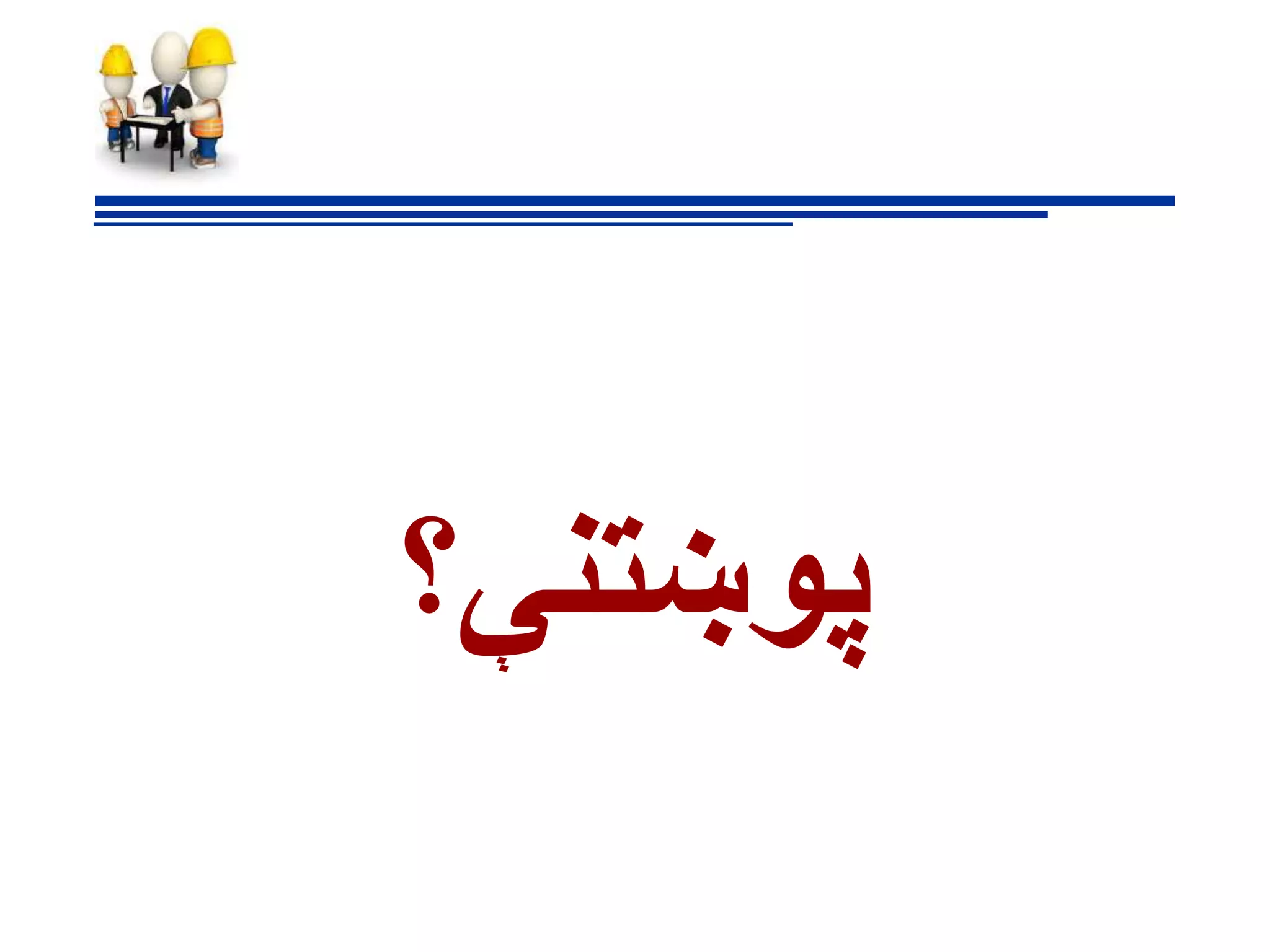 Lect#3 & Lect#4 Tension Members Pashto.ppt