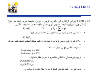 Lect#3 & Lect#4 Tension Members Pashto.ppt