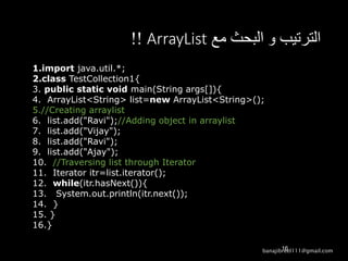 Searching Techniques تقنيات البحث | PPTX