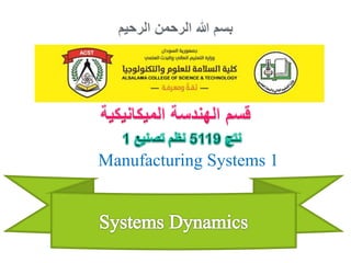 lect6 system1 Dynamics.pptx | Free Download