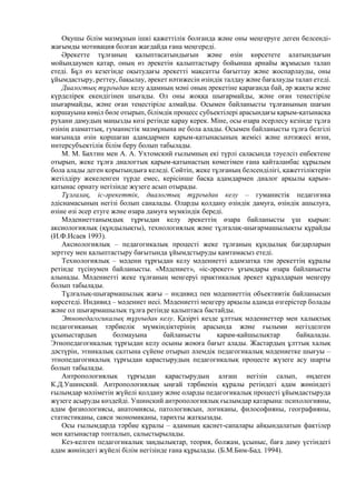 Lection-4-PZ.pdf. Дәрістер жинағы. ҚазҰПУ | PDF