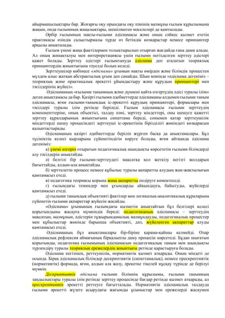Lection-4-PZ.pdf. Дәрістер жинағы. ҚазҰПУ | PDF