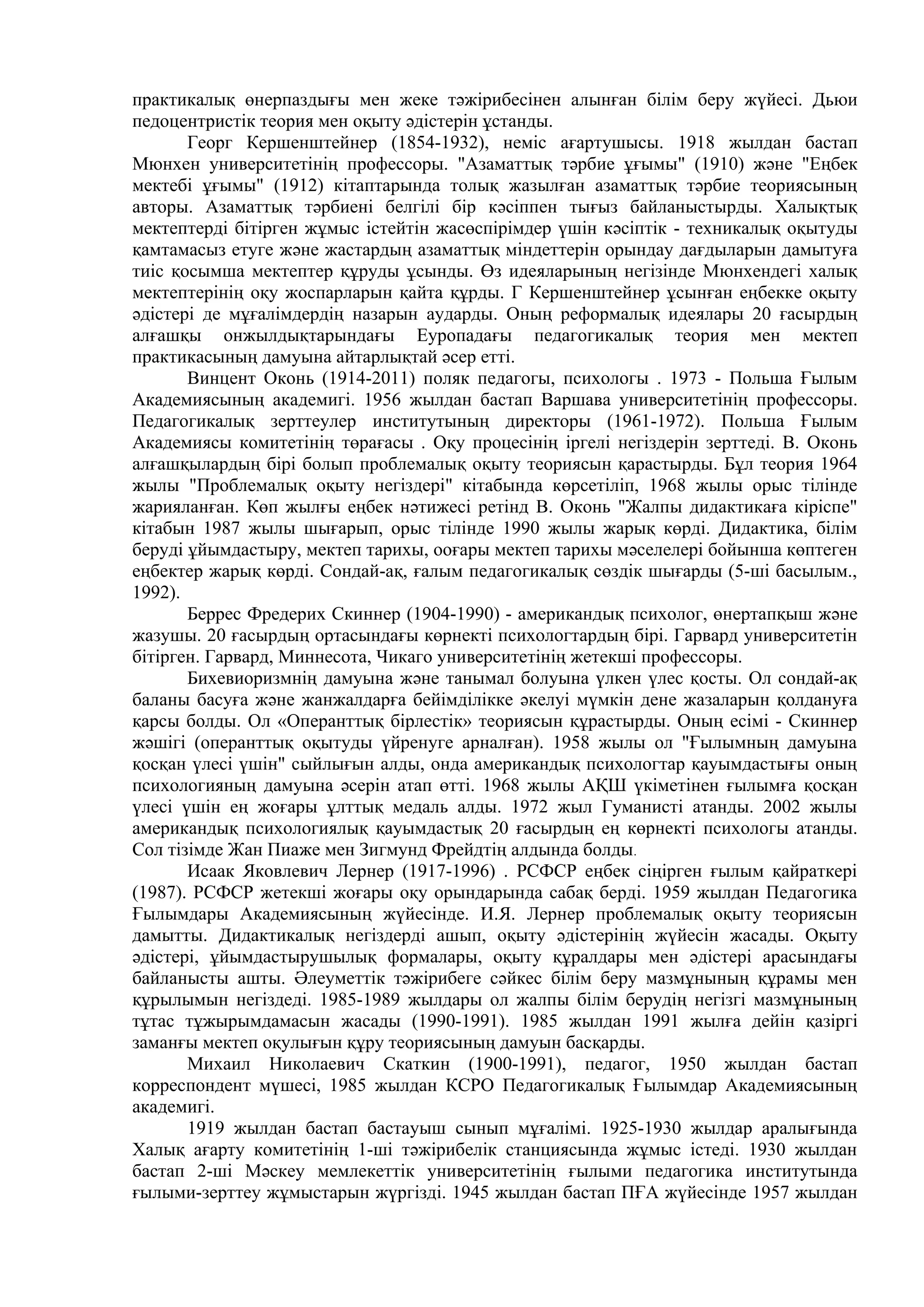 Lection-9-PZ.docx. Даристер жинагы. Курсабаев М | DOCX