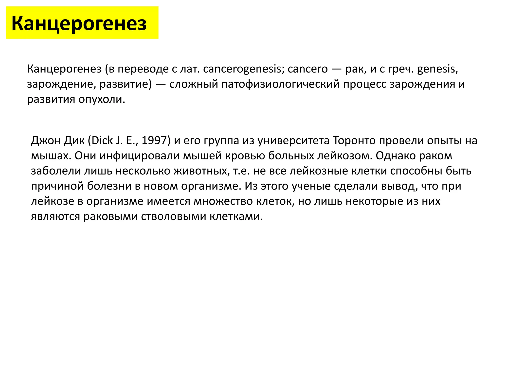 lection14-arphlgocdeb (1).pdf | Cancer | Diseases and Conditions