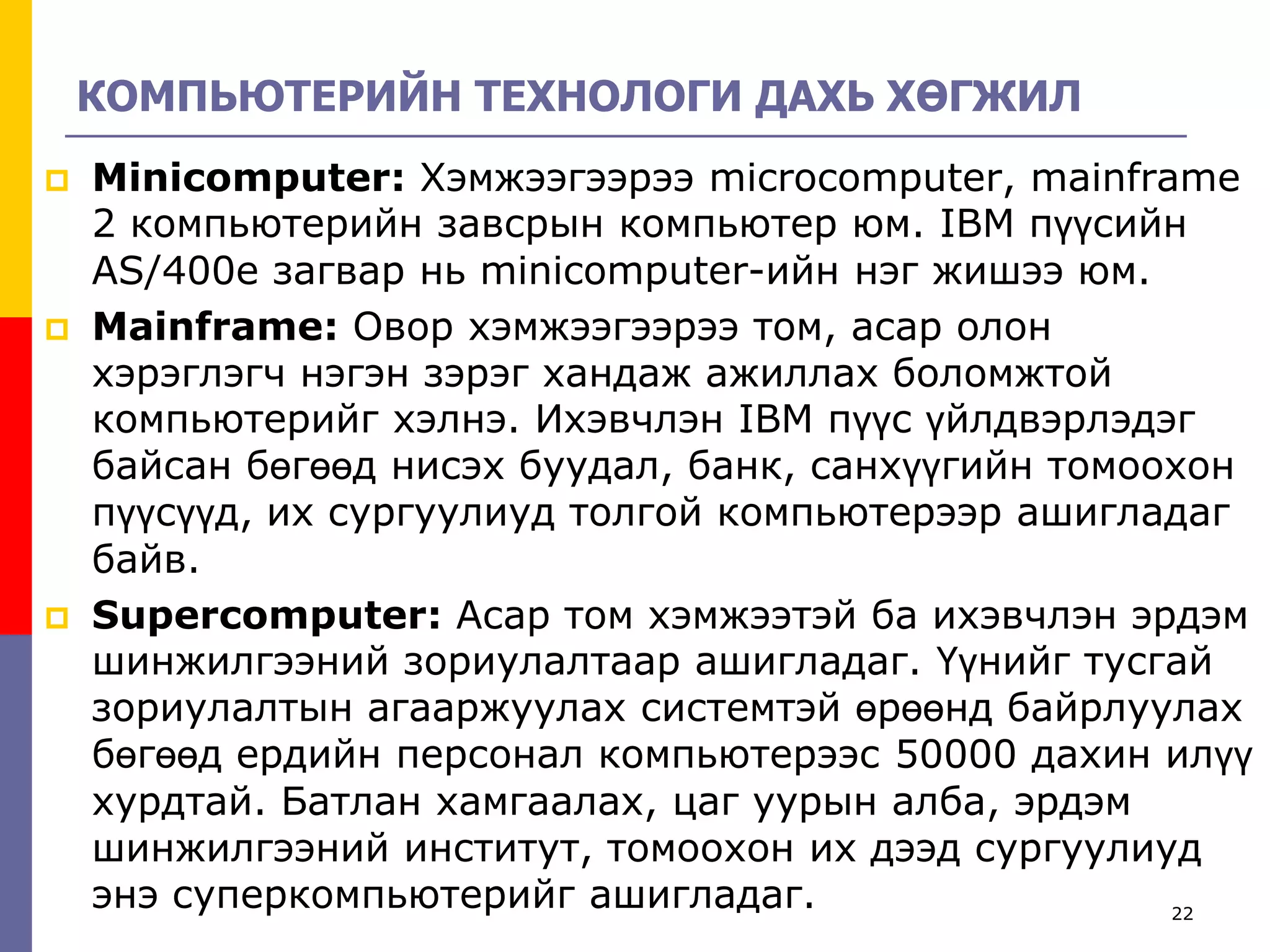 Lection 3 4_5_slideshare | PPTX