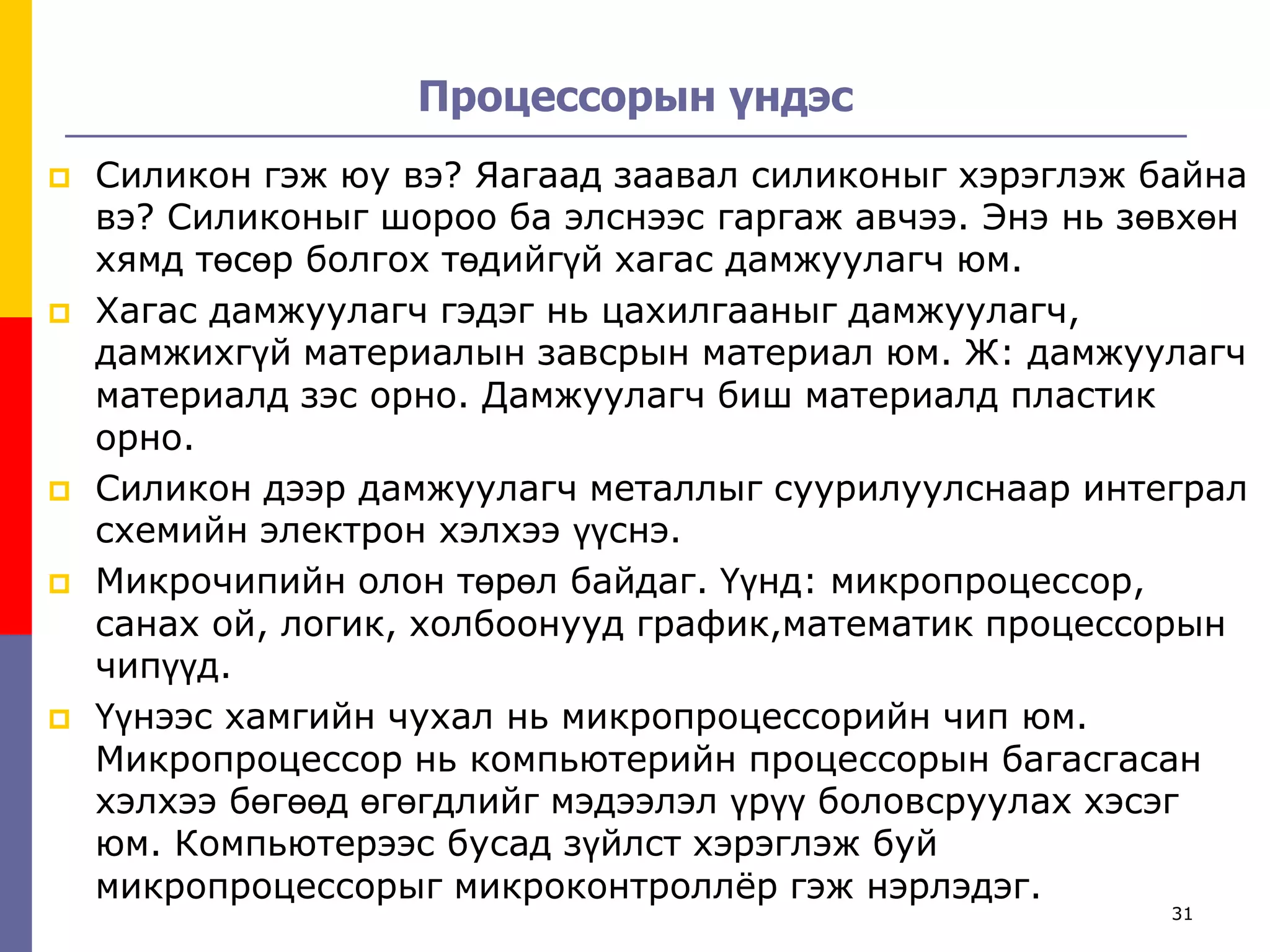 Lection 3 4_5_slideshare | PPTX