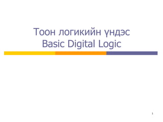 Lection 3 4_5_slideshare | PPTX