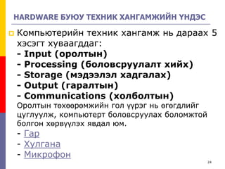 Lection 3 4_5_slideshare | PPTX