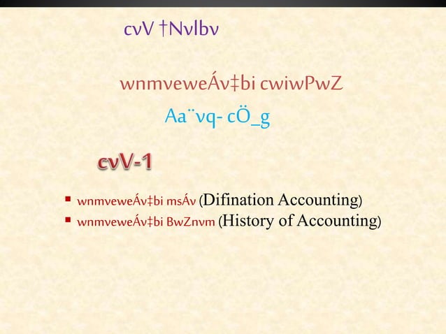 Accounting Chapter 1 Lecture 1 | PPT