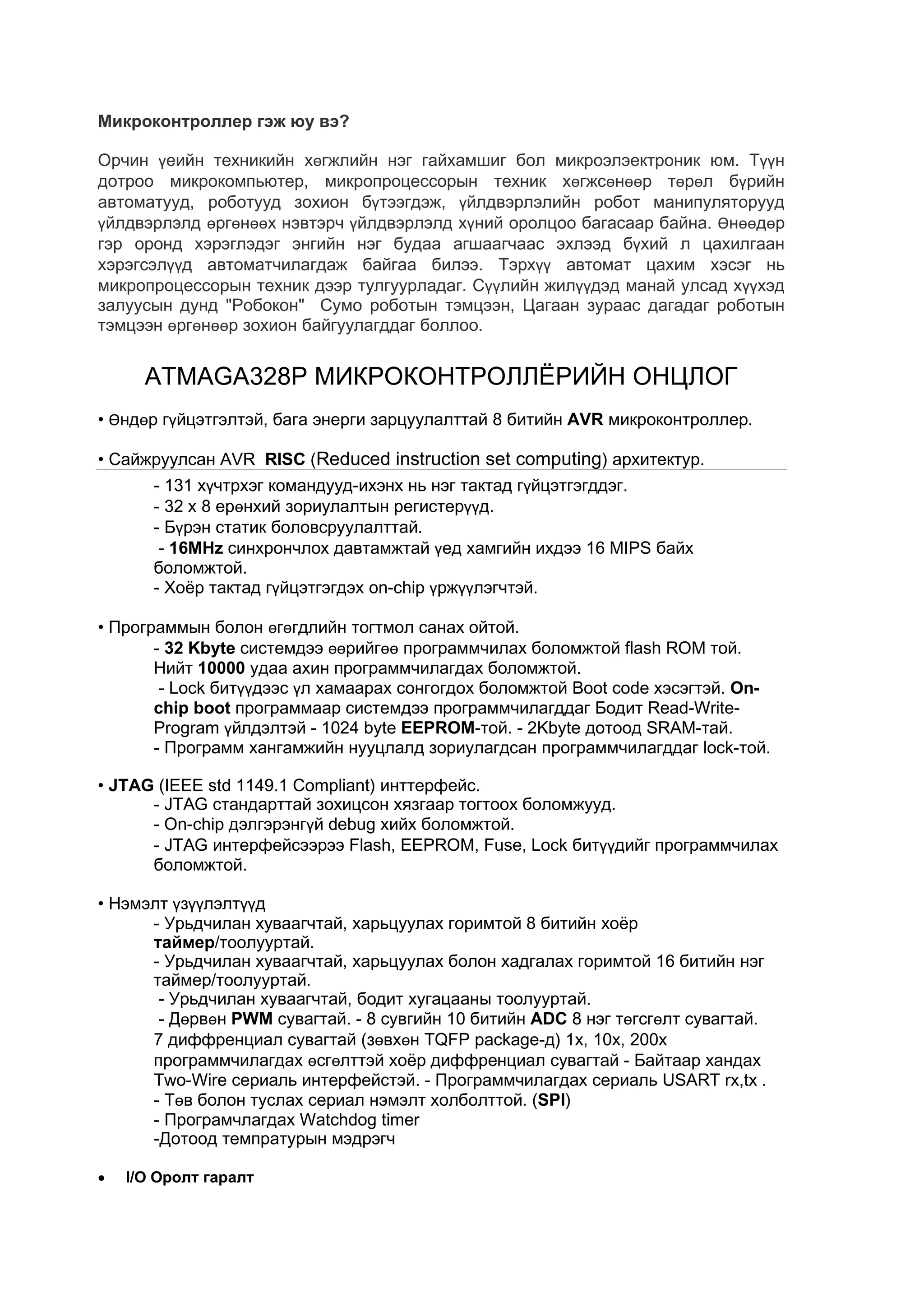 Lecture 1 | PDF