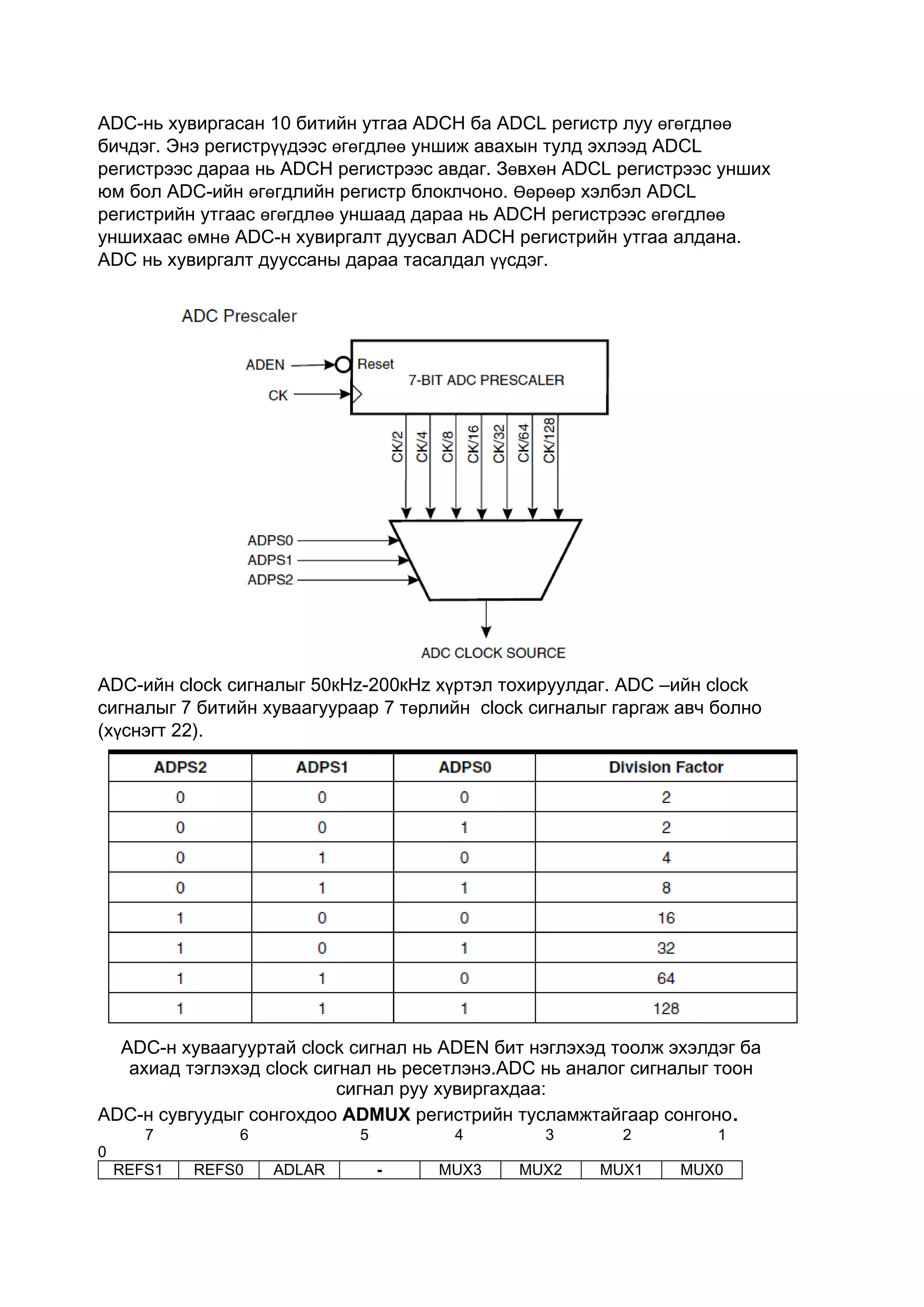 Lecture 1 | PDF