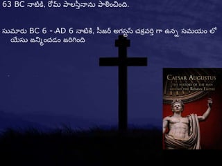 History of Christianity: Lecture-1 తెలుగు.pptx