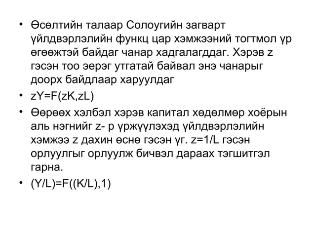 Lecture 12