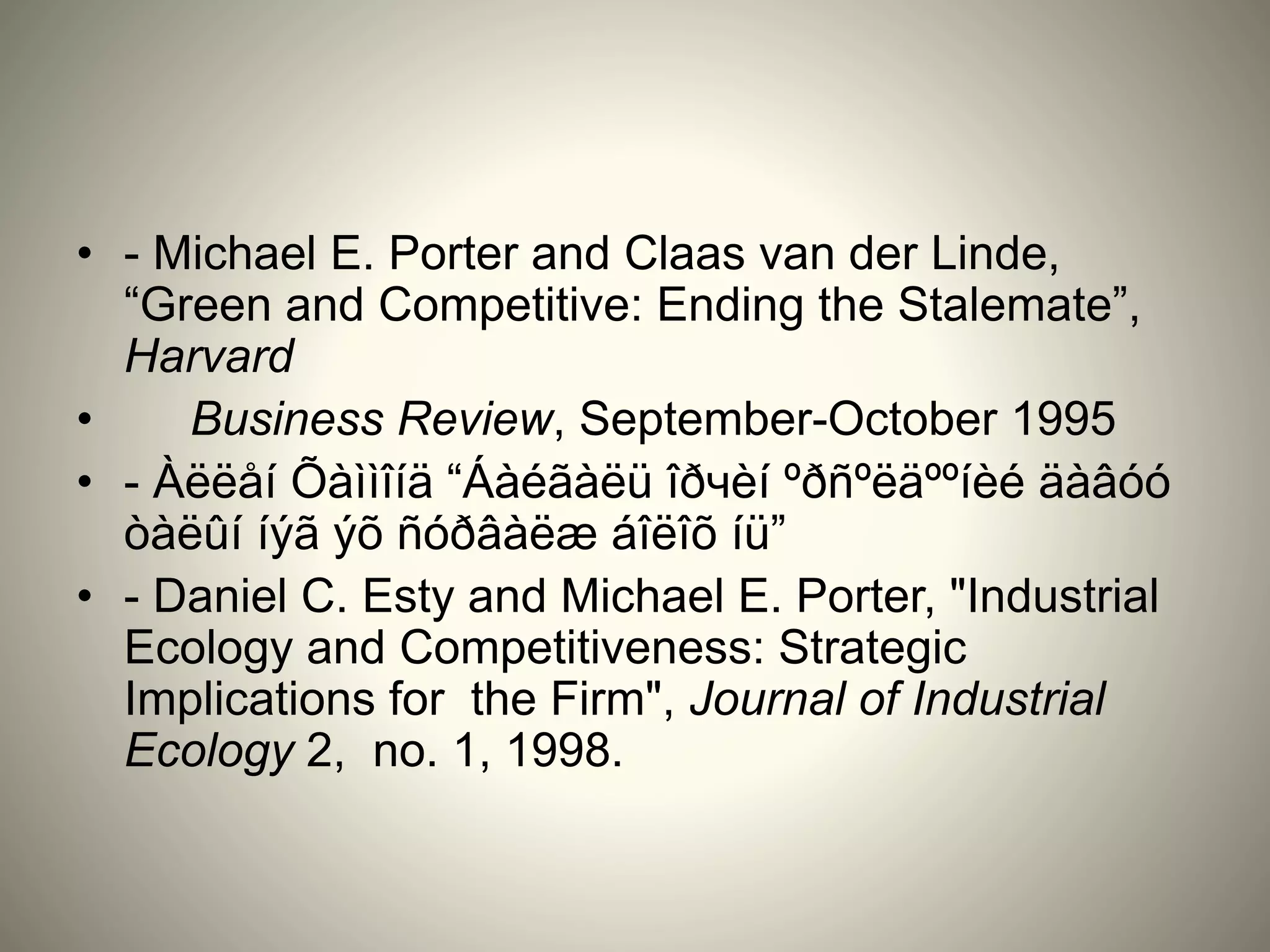 Lecture.13 micro competition.. | PPT