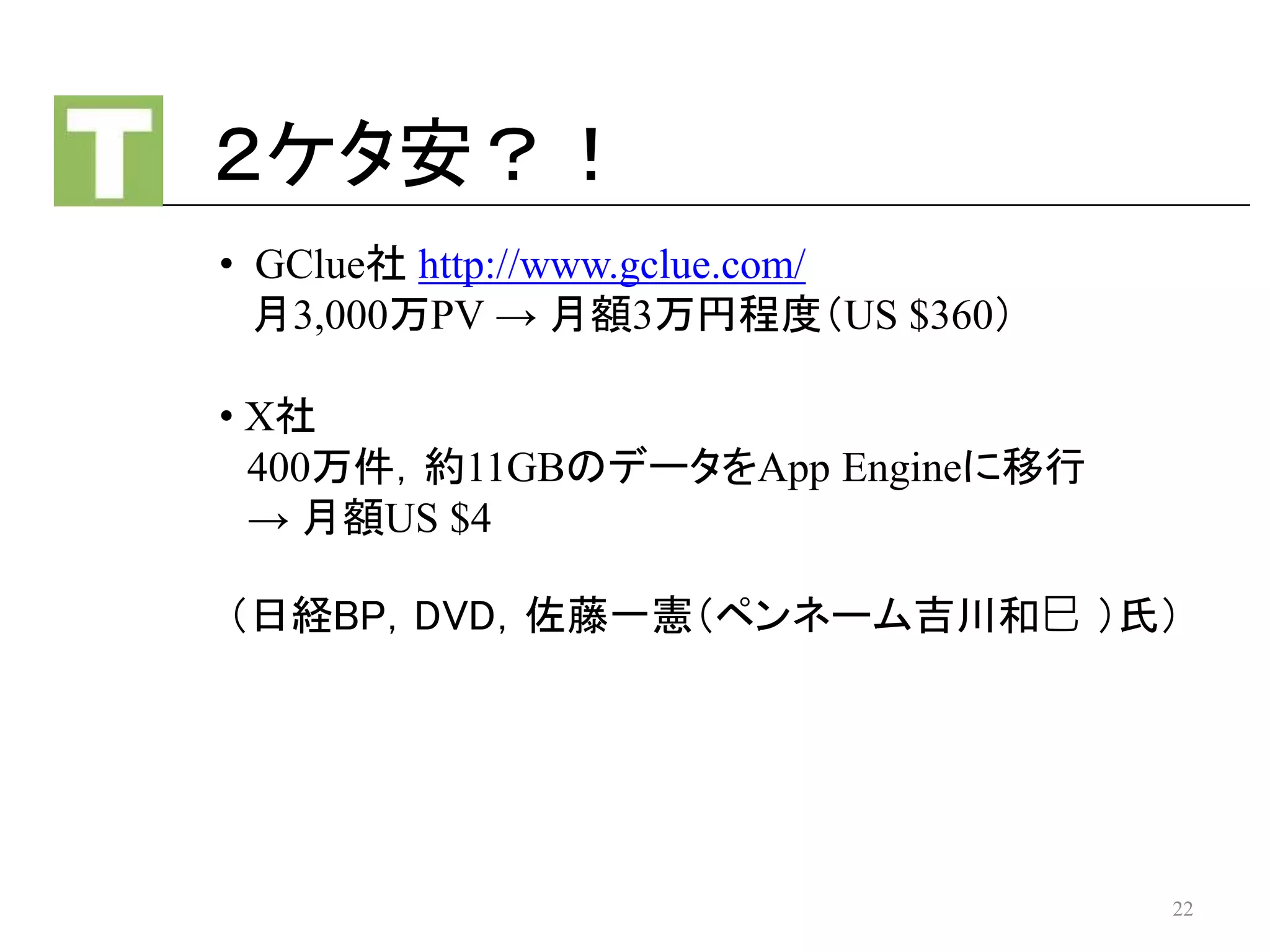 Present Status of Japanese Computer Science at Universities (in ...