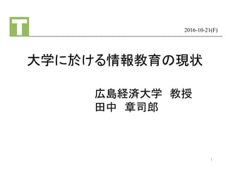 Present Status of Japanese Computer Science at Universities (in ...