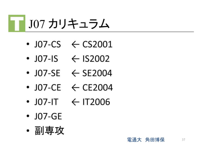 Present Status of Japanese Computer Science at Universities (in ...