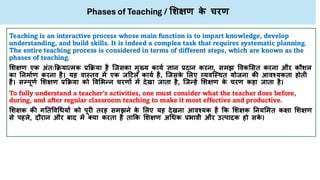 Phases Of Teaching : Pre-active , Interactive and Post-active Phase | PDF