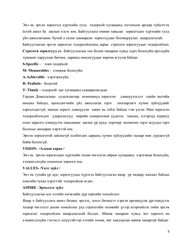 Strategic Management - Lecture 4 | PDF