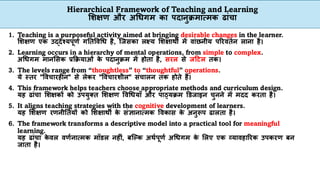 Levels of Teaching: Remembering Understanding and Reflective | PDF