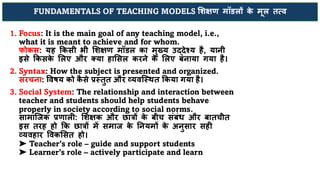 Levels of Teaching: Remembering Understanding and Reflective | PDF