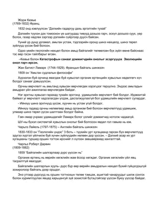 Lecture.5 science revolution 3 | PDF