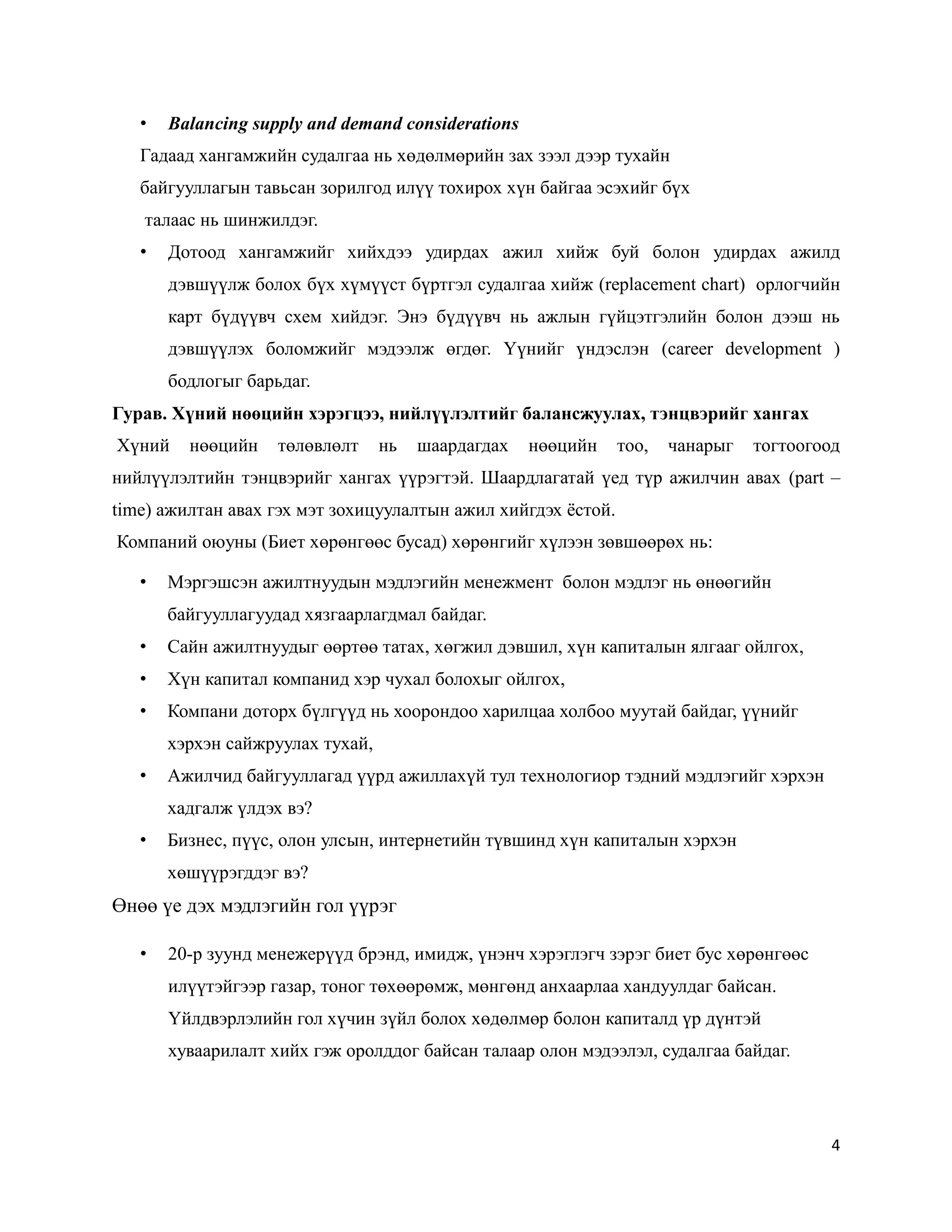 Strategic Management Lecture 7 Pdf