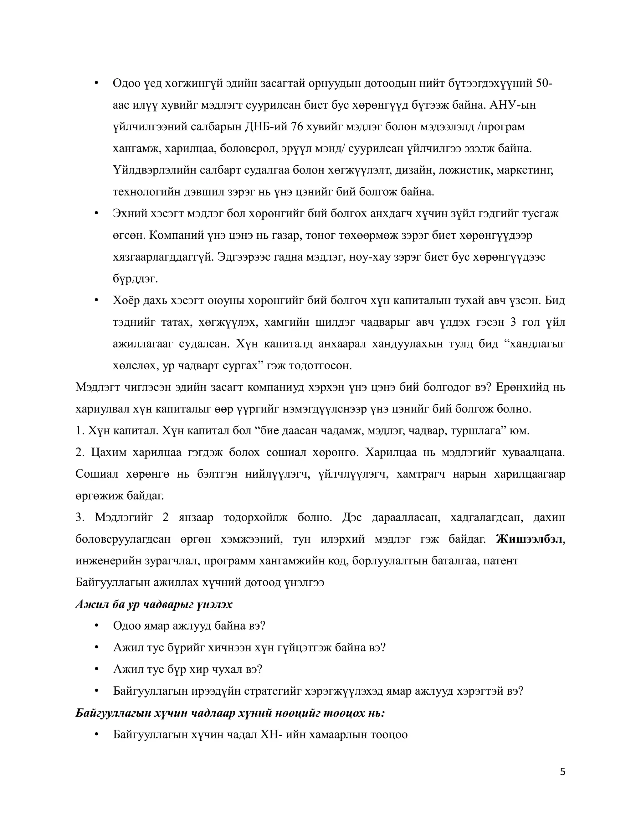 Strategic Management Lecture 7 Pdf