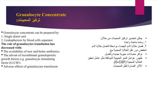 Lecture-8 Blood Componen,.m.,m.,m.,m,m.,ts.pdf