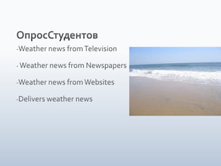 Lecture 7: Hyperlocal Journalism | PPT