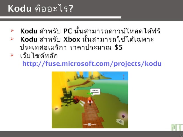 KODU : Lecture01 introduction | PPT