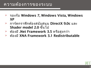 KODU : Lecture01 introduction | PPT