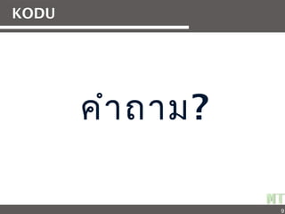 KODU : Lecture01 introduction | PPT