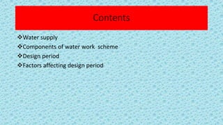 Lecture# 01 ce 345 water supply - 6th | PPTX
