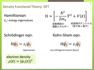 introduction to materials informatics class | PPT