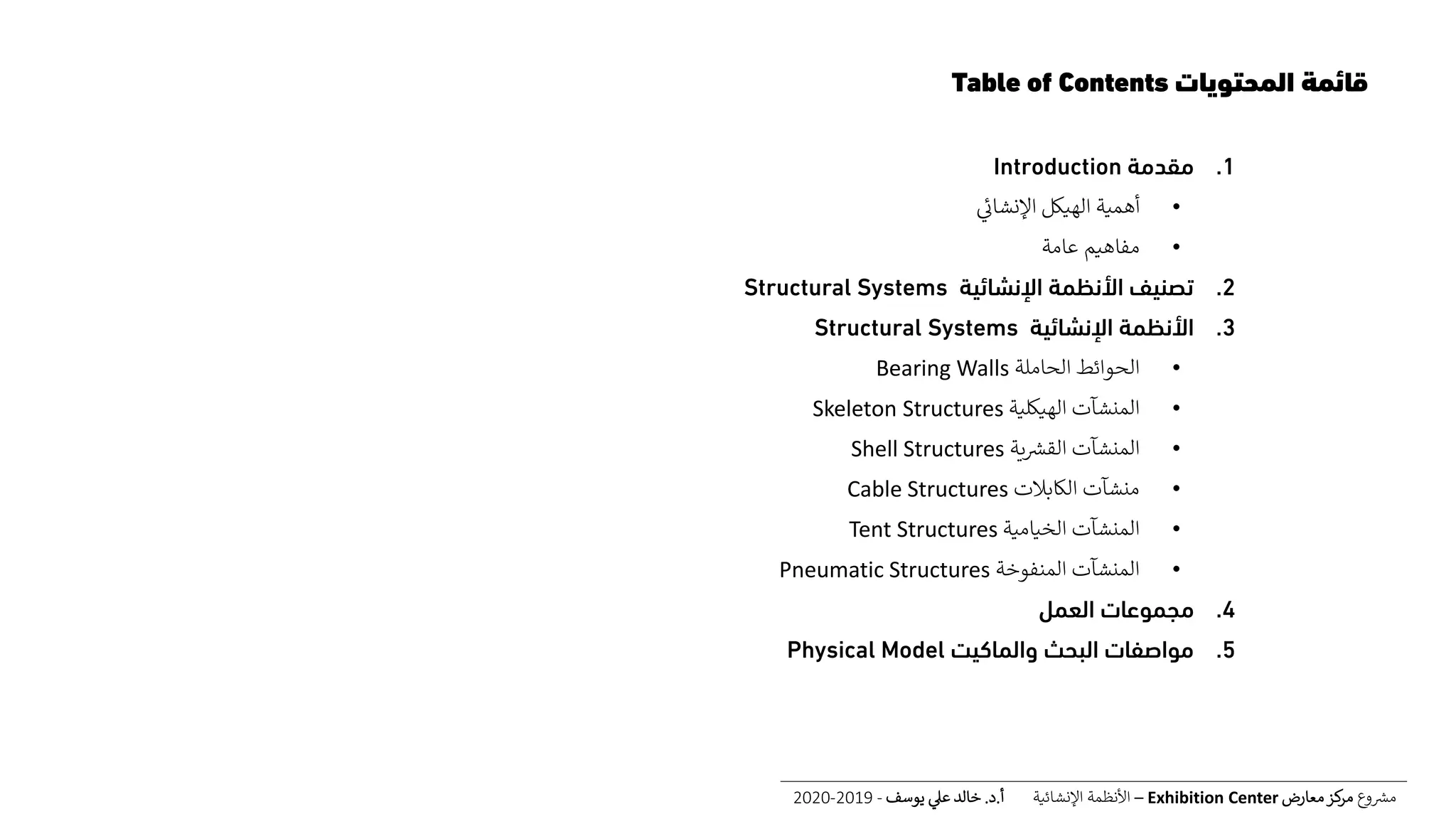 Lecture 02 structural systems | PDF